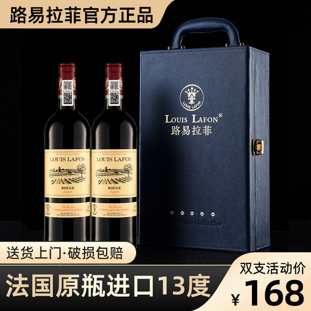 LOUIS LAFON French original bottle imported red wine double gift box ...