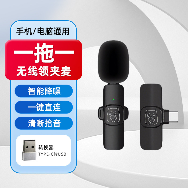 Hui bo desktop laptop wireless typer-c lavalier microphone: handy ...