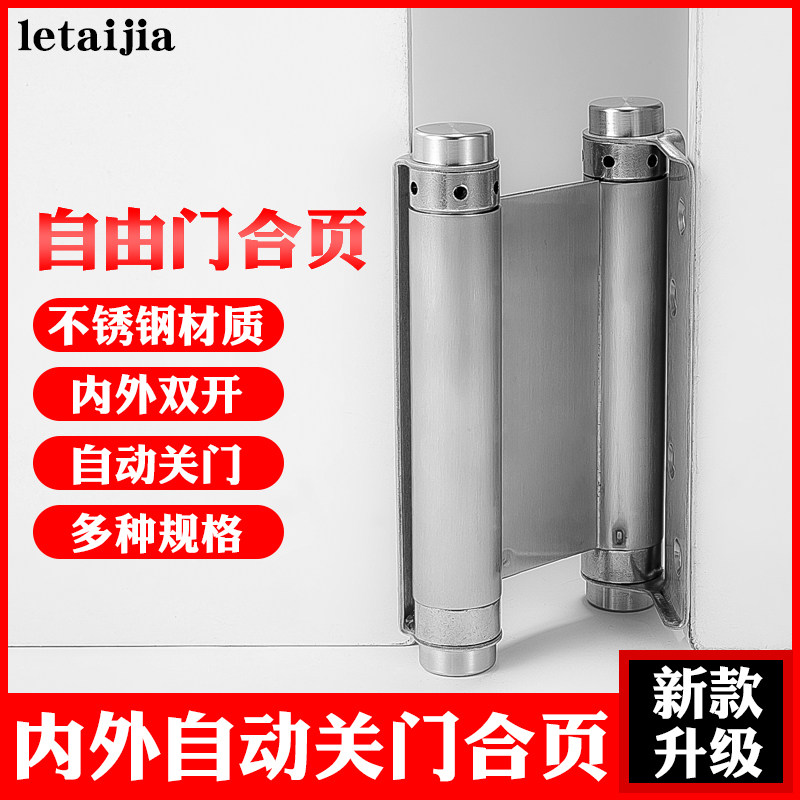 Stainless steel automatic closing double opening spring hinge internal ...