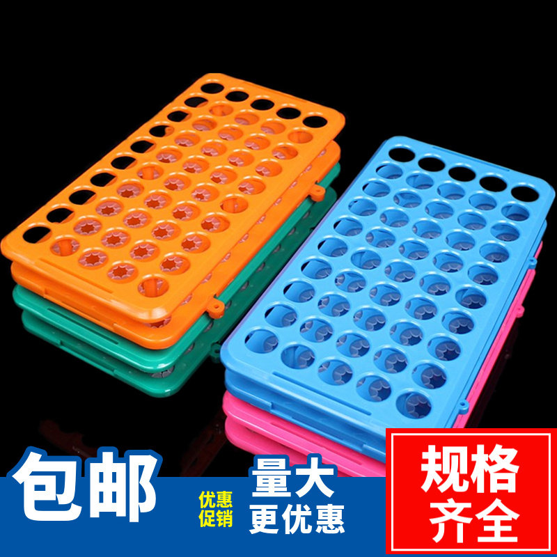 [USD 8.05] Plastic multifunctional test tube frame 18mm50 hole ...