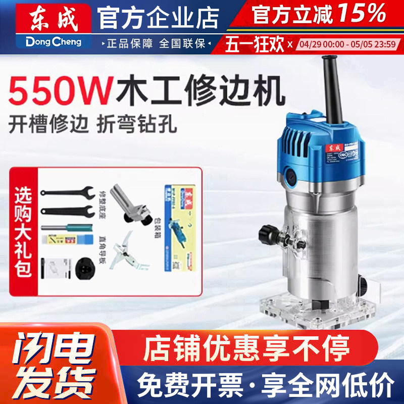 东成修边机木工多功能雕刻机，如何正确选择和使用？-修边机-淘宝好物网