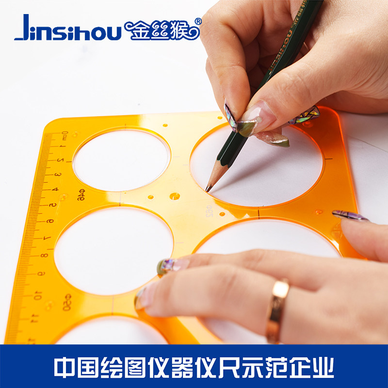 [USD 6.67] Golden Monkey Circular Template Elliptical Drawing Circle ...
