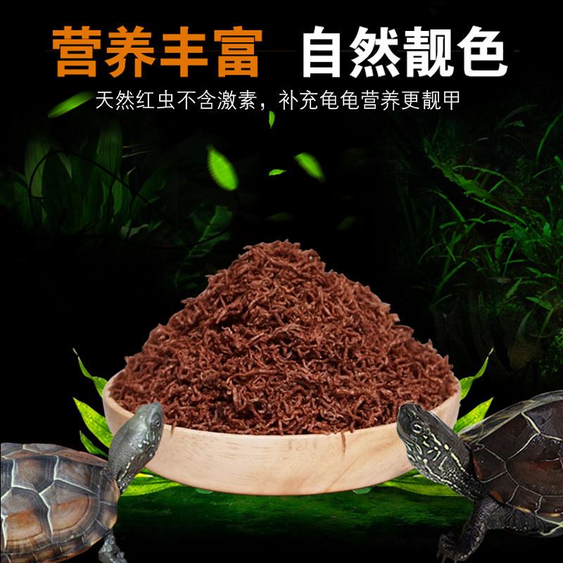 [USD 8.32] Turtle grain turtle feed baby turtle boiled ration dried red ...