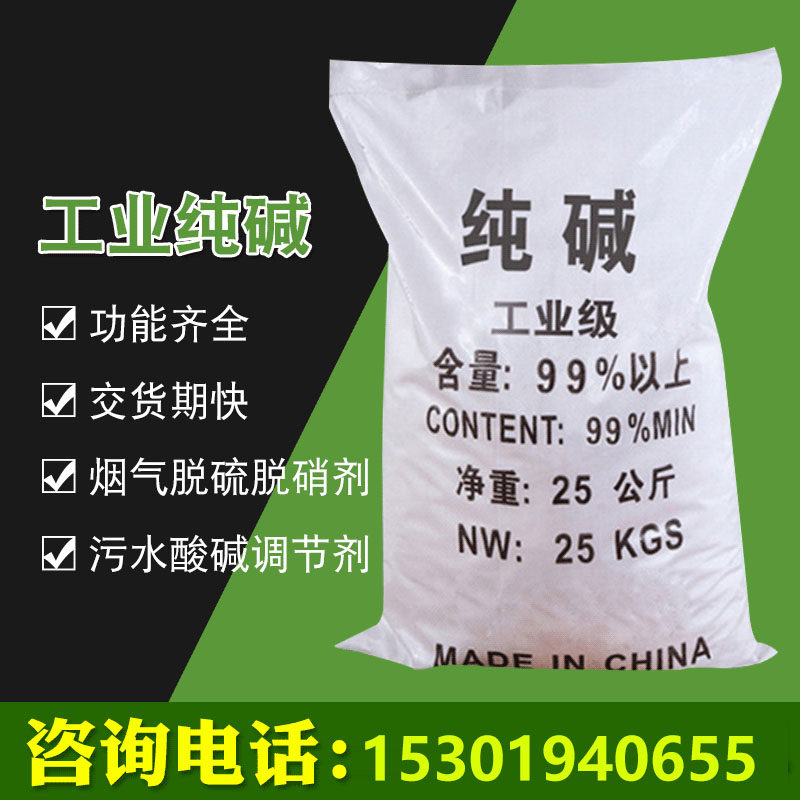 Shocking! industrial-grade soda ash 25kg can save your entire home ...