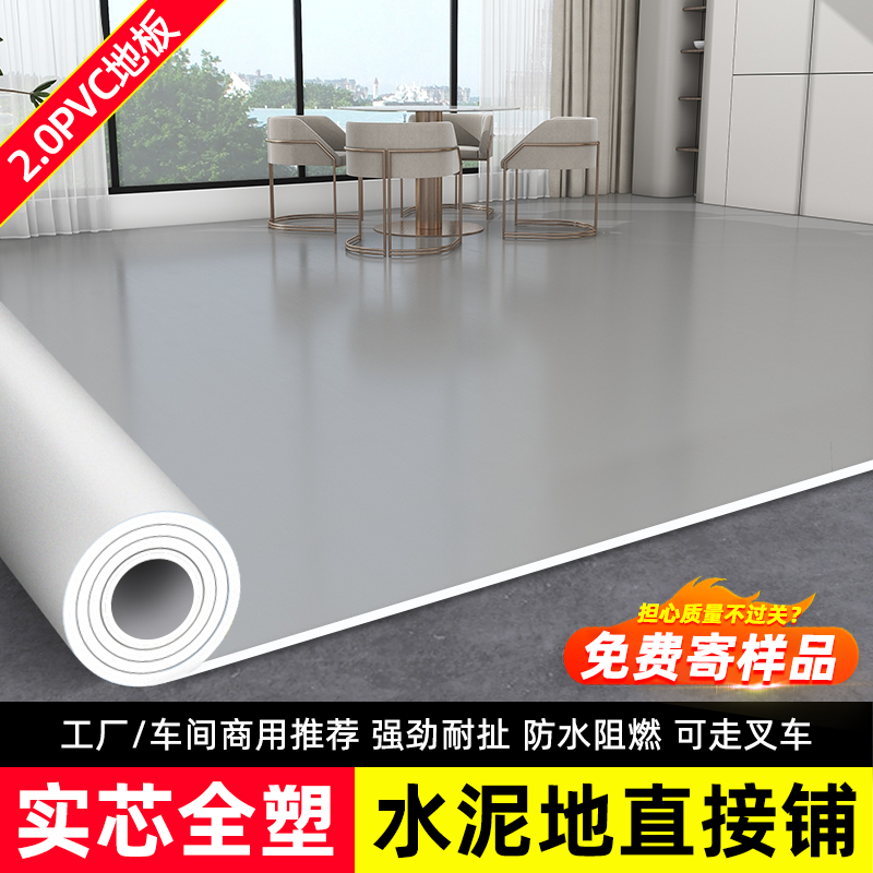 Pvc plastic floor mats: new trend for whole house paving, non ...