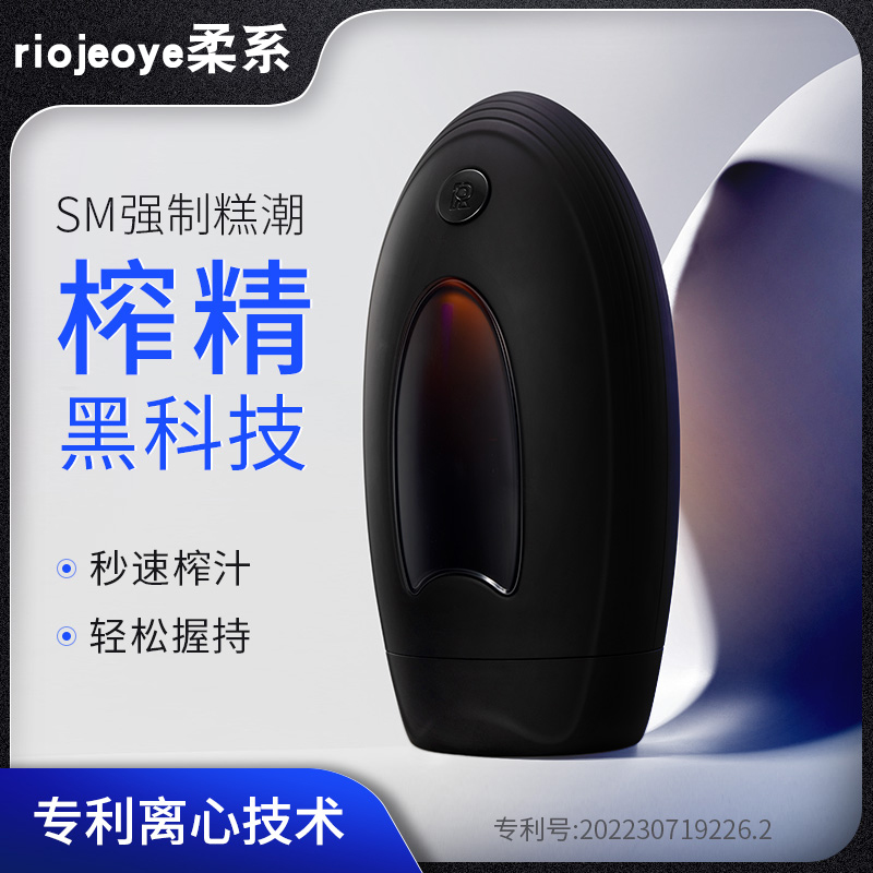 roomfun强制榨精器sm玩具男生用喷精惩罚调教狗奴gay取精情趣道具-Taobao