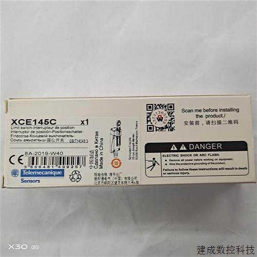 谁说工业件不能美到心动？施耐德XCE145C长柄带轮开关真香警告！🎀_手机贴纸_淘宝数码网
