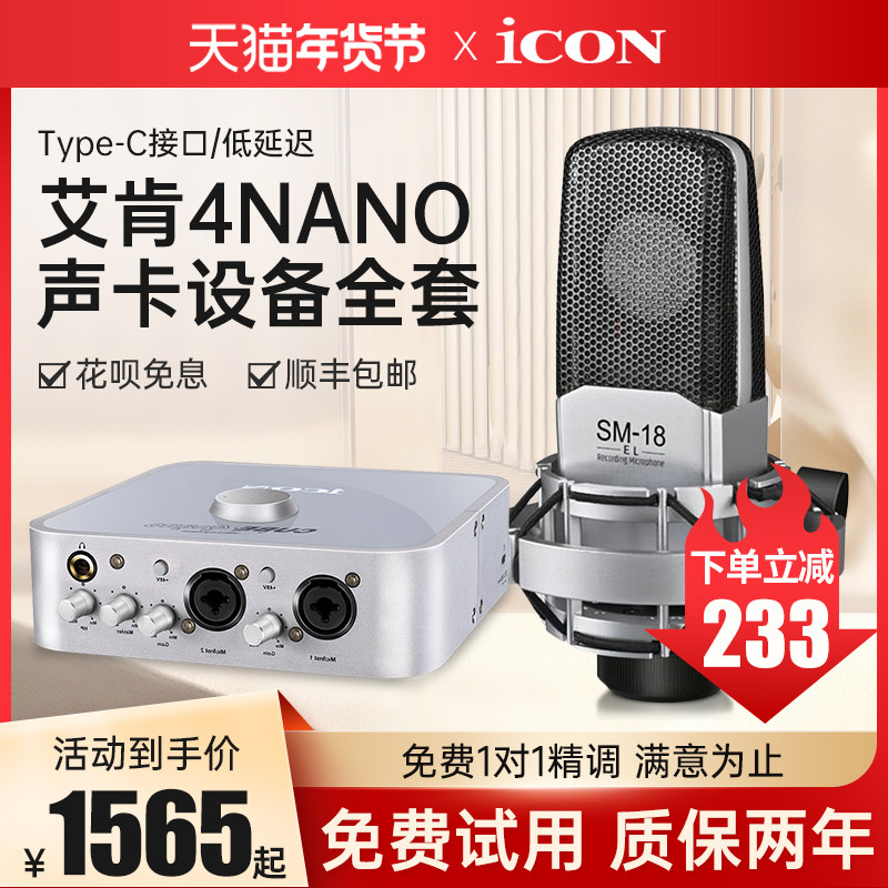 [USD 416.13] Aiken 4nano Dyna Sonic Official Flagship Live Equipment ...