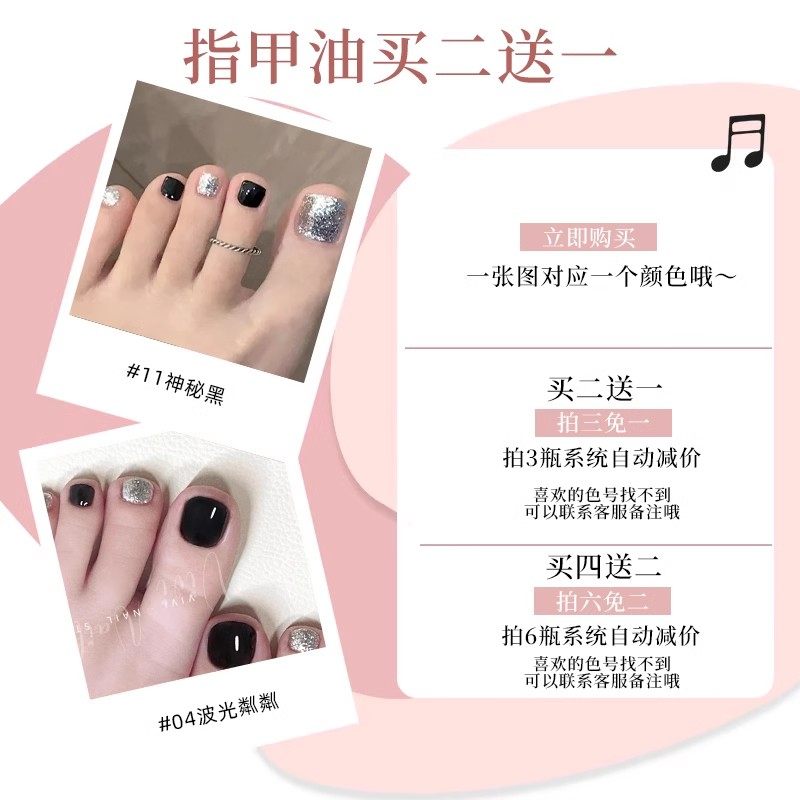 黄黑皮速干显白神器来了！黑色指甲油免烤脚趾2025夏季新款测评报告_甲油胶_淘宝美妆网