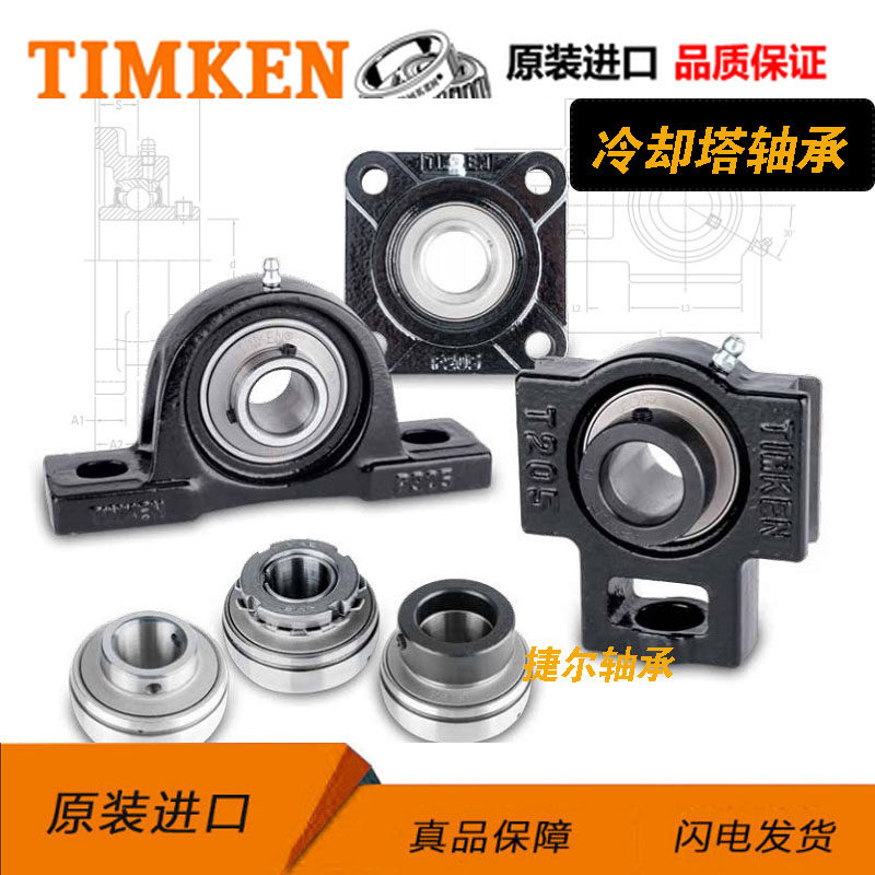 美國進口TIMKEN夏普攪拌器30SV25M-5.67 BV25鐵姆肯座球面軸承