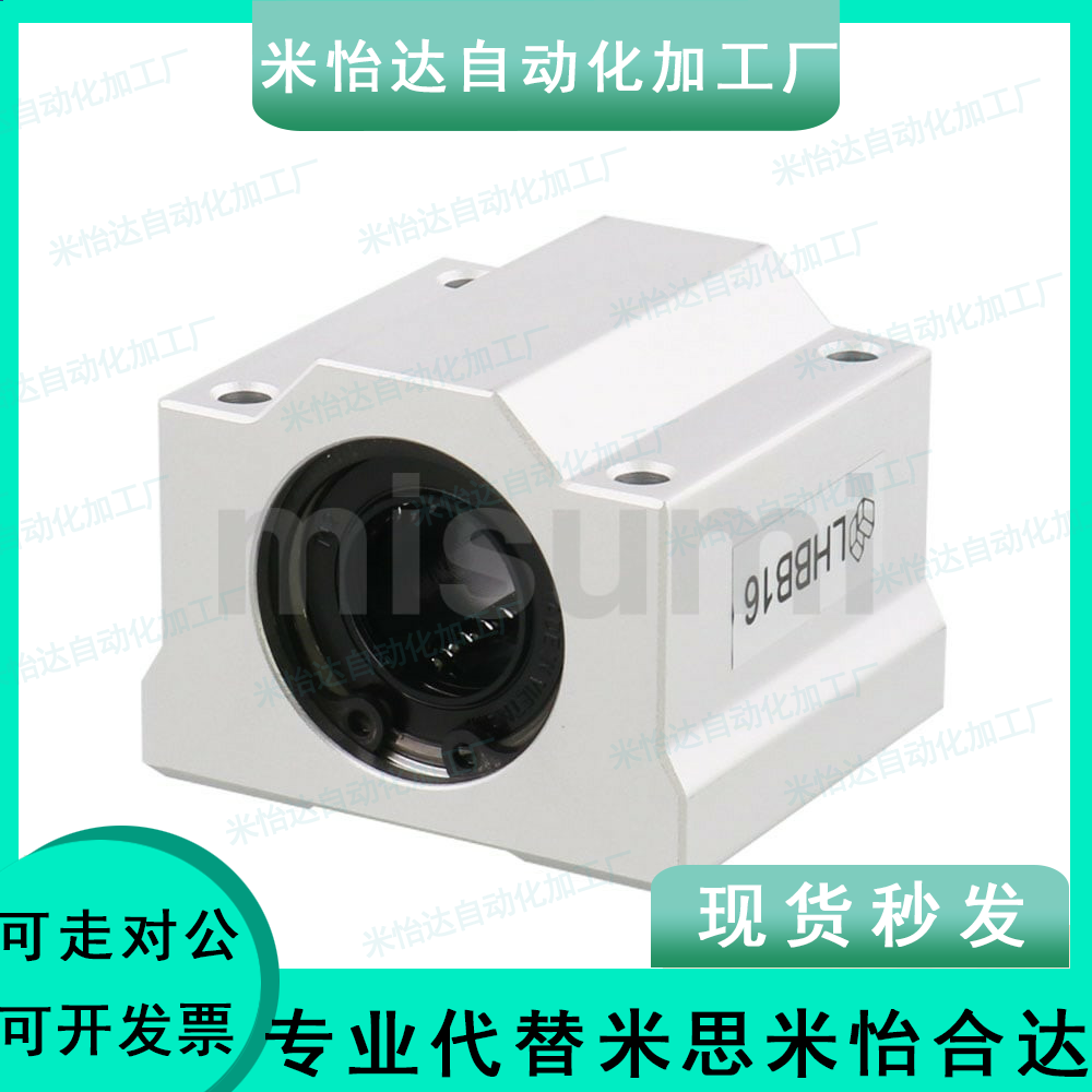 箱式直线轴承座LHBB LHBBW8/10/12/13/16/20/25/30/35/40/50