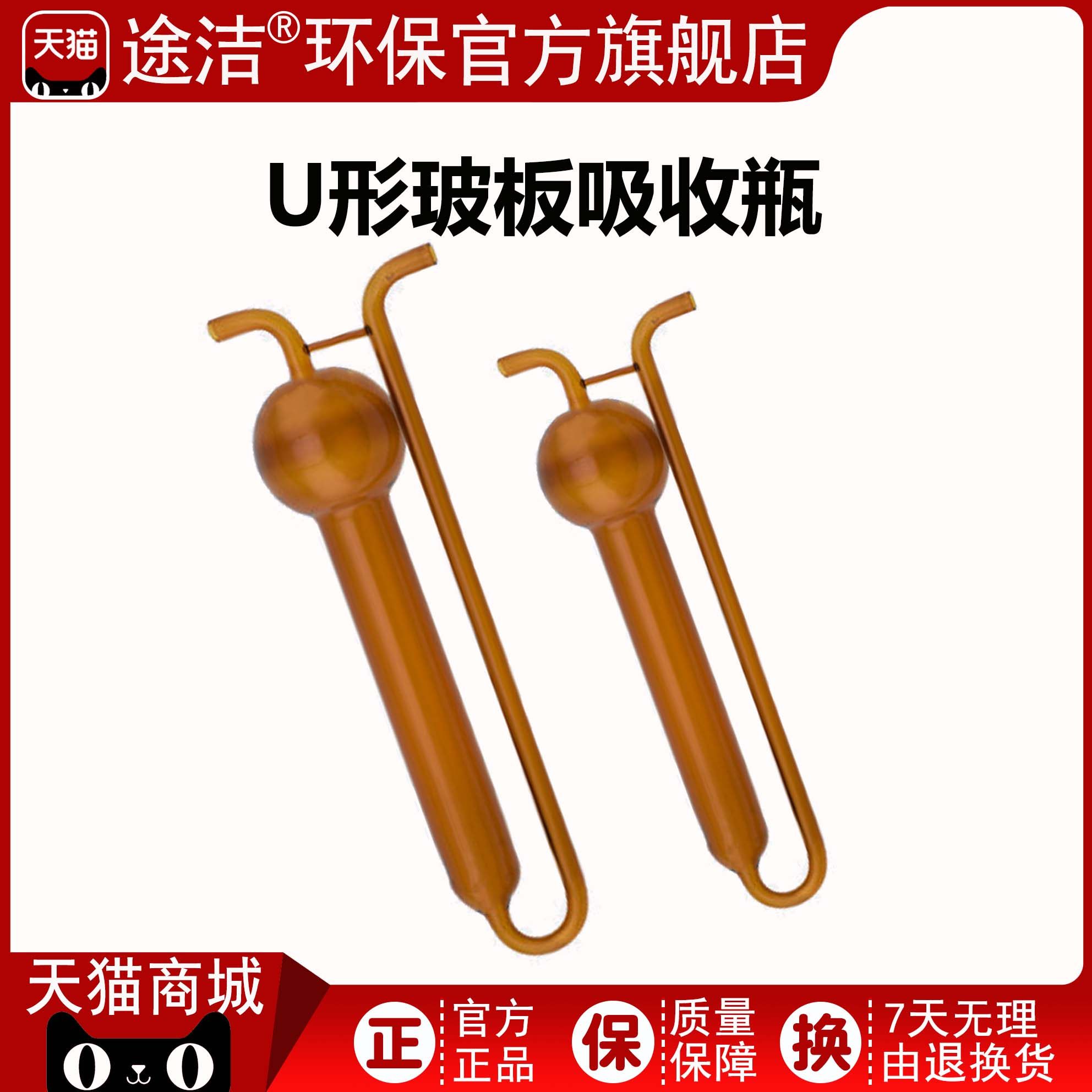[USD 6.29] U-shaped porous glass plate Absorbed tube brown Transparent ...