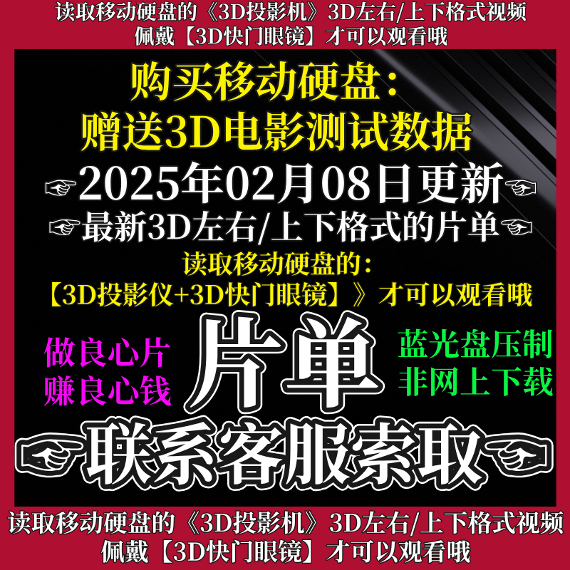 320G移动硬盘，3D电影源大合集，观影新体验？🎬深度解析-移动硬盘-淘宝好物网