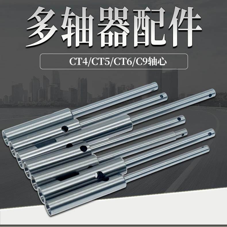 万向节输出轴自动攻牙机C型轴芯摆臂夹头主轴CT4/CT5/CT6/CT9轴心：机械加工界的“神操作手”，效率直接翻倍！-主轴-淘宝好物网