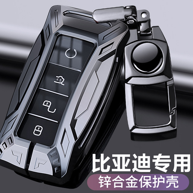 BYD Key Set Dolphin Seagrase EV Song PRO Tang Qin Plusdmi Shell Seal destroyer 05 alloy