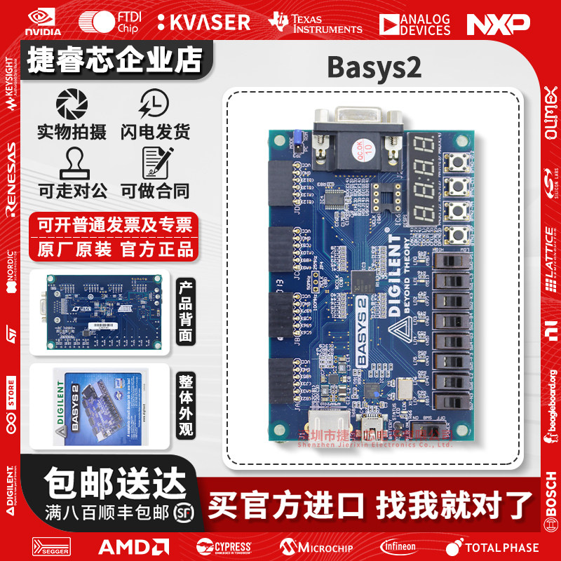 BASYS 2 Spartan-3E FPGA開發板 DIGILENT電子元件開發套件 XC3S100E學習評估板