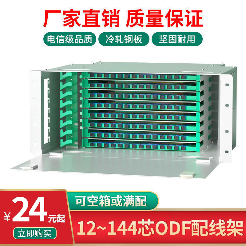 Odf fiber distribution frame: efficiently manage your fiber network and ...