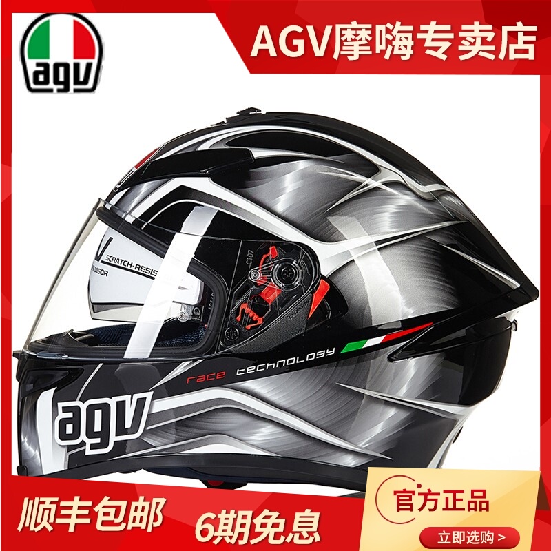 Купить мото шлем 正品agv k5 s头盔男女摩托车赛车全盔全覆式四季双镜片 送防雾贴 в интернет-магазине ...