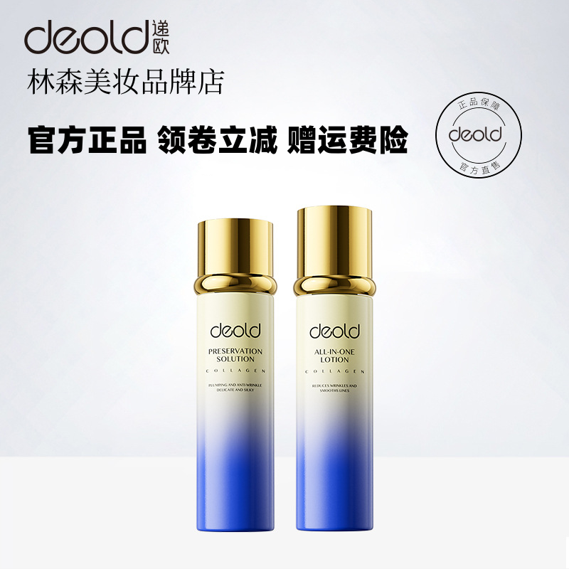 deold递欧DNA钠微晶活胶原细胞种植保存液三型微晶种植激活全能乳