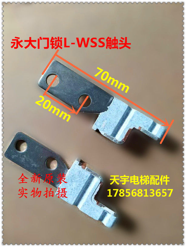 [USD 11.59] L-WSS door lock tentacle at the Everlast Layer gate Close ...