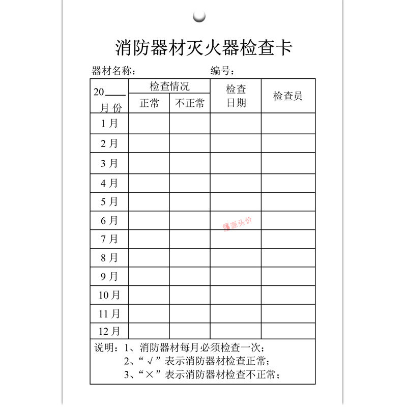 [USD 5.99] Monthly inspection form for fire extinguishers Carbon ...