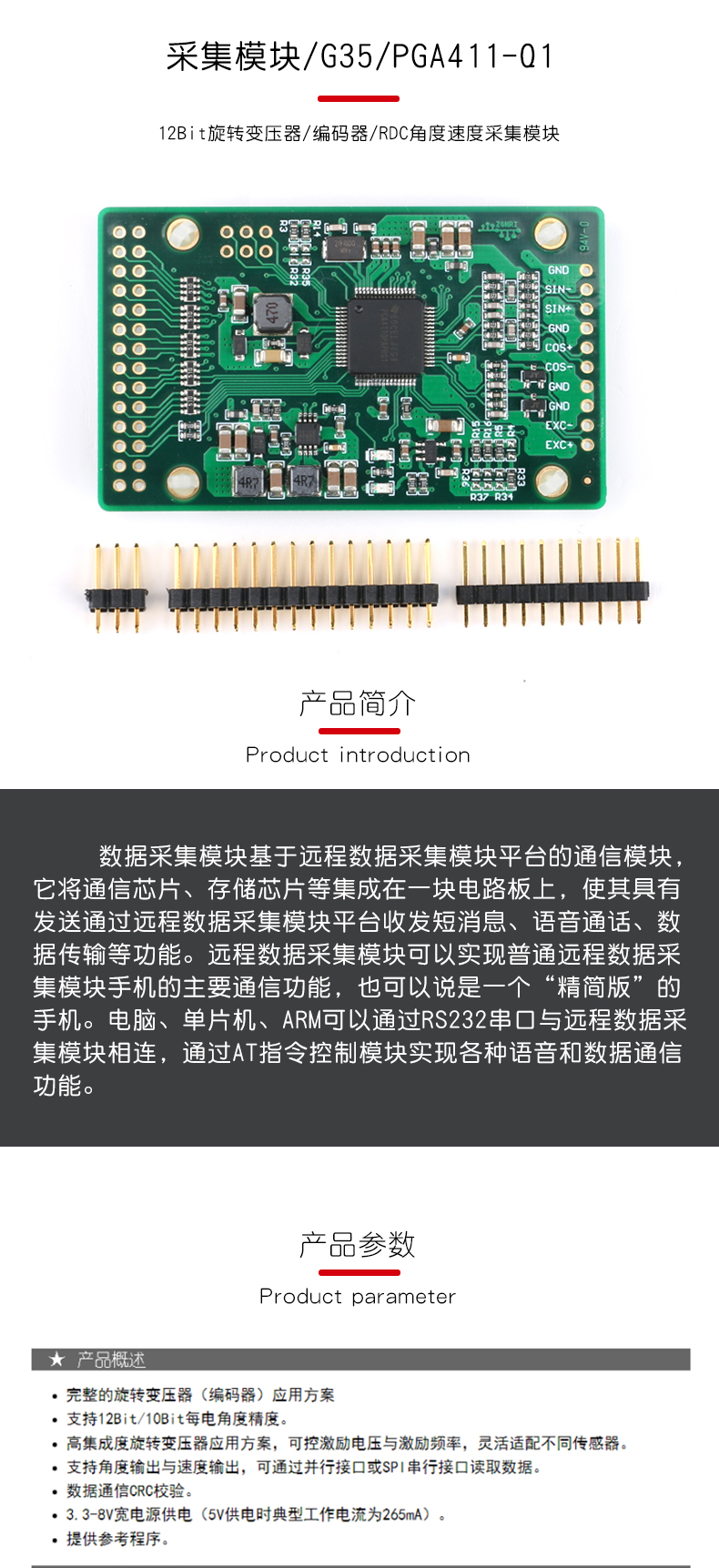 PGA411-Q1/12Bit旋转变压器/编码器/RDC角度速度采集模块-阿里巴巴