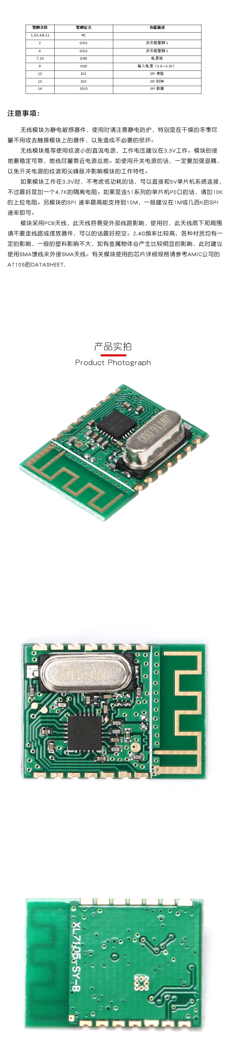 MD7105-SY模块 2.4G无线模块 A7105 NRF24L01模块 -阿里巴巴