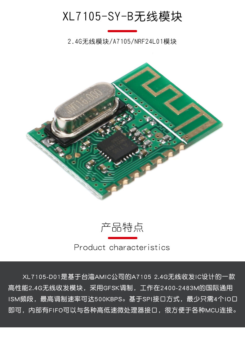 MD7105-SY模块 2.4G无线模块 A7105 NRF24L01模块 -阿里巴巴