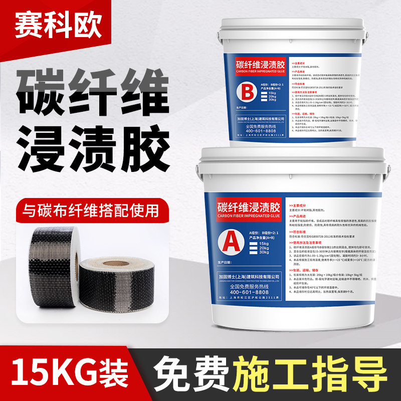 Carbon fiber fabric adhesive: the ultimate structural reinforcement ...