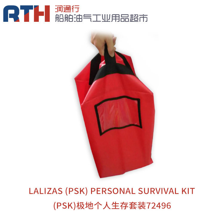 SURVIVAL KIT LALIZAS极地个人PSK团体GSK生存套装72496 72495
