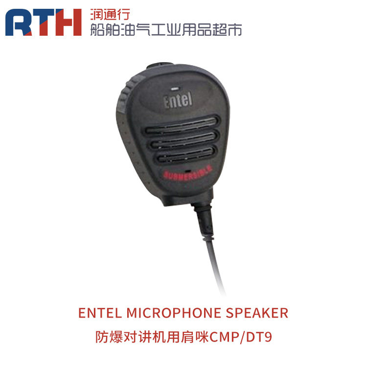 RADIOS英国ENTEL消防UHF防爆对讲机DT885FF免费调频MED认证