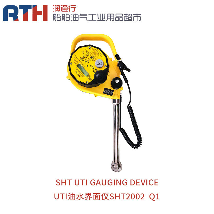 UTI GAUGING DEVICE SHT船用防爆便携式油水界面仪30M SHT2002
