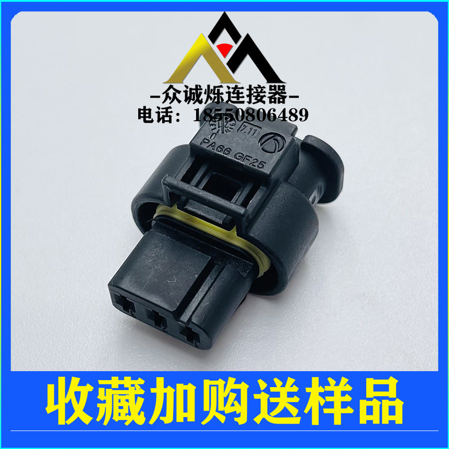 872-858-541 护套 3孔 赫斯曼 原装正品胶壳 汽车连接器 805-198