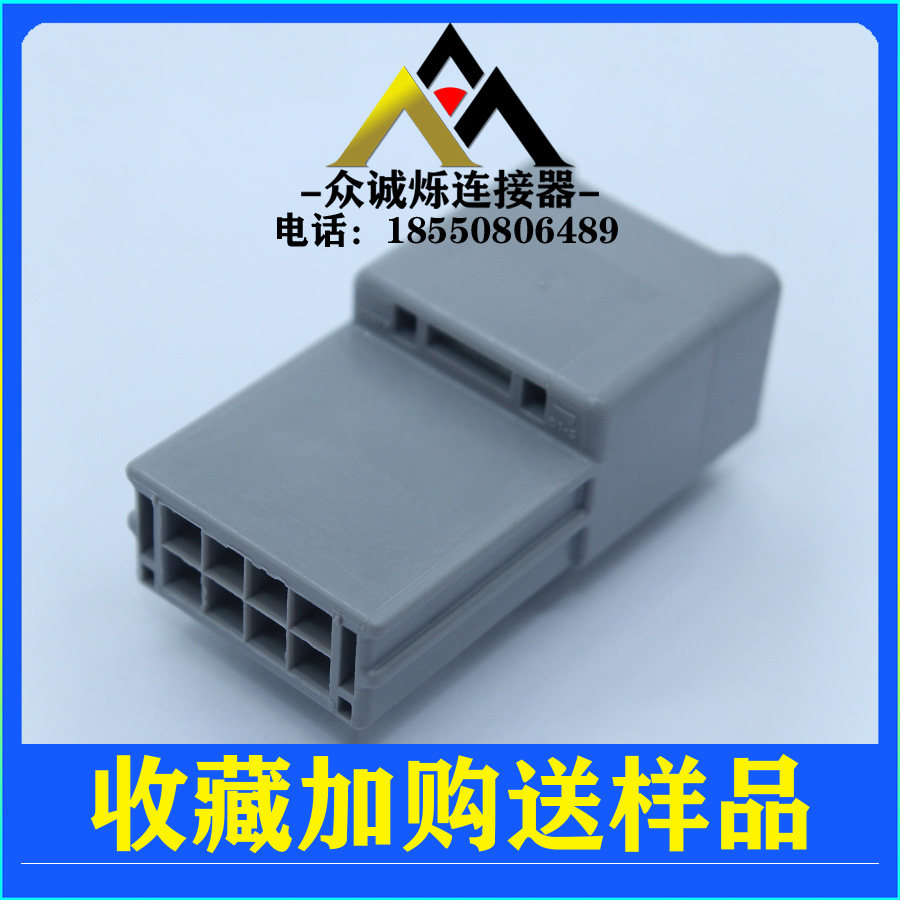 7286-4097-40 护套 车用胶壳插头 接插件 原装汽车连接器 8孔-Taobao