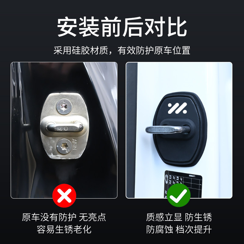 智己L6 L7 LS7 LS6汽车门锁扣盖保护套有哪些功能？怎么选择合适的款式？-门锁盖-淘宝好物网