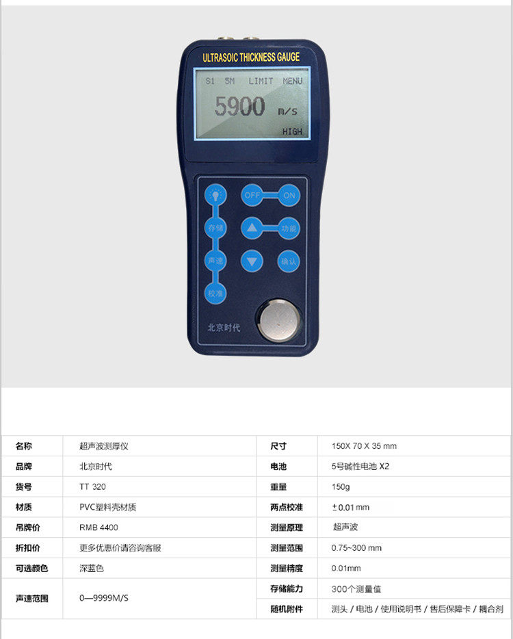 北京时代超声波测厚仪TT130钢板塑料钢管测厚仪TT110金属测厚仪器-阿里巴巴