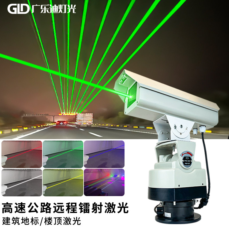 High-power laser light: the guardian that illuminates the night sky! 🌟 ...