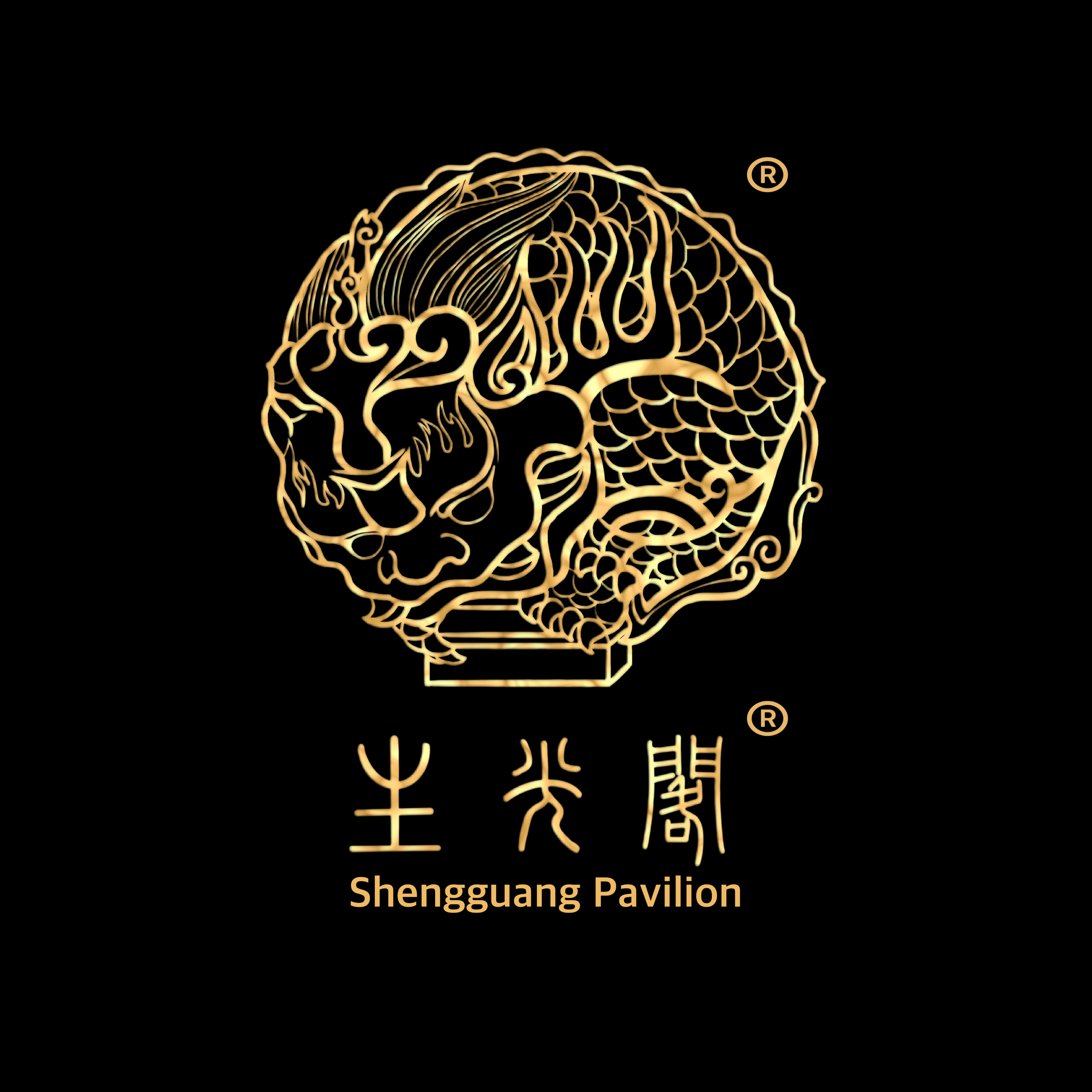 生光阁
