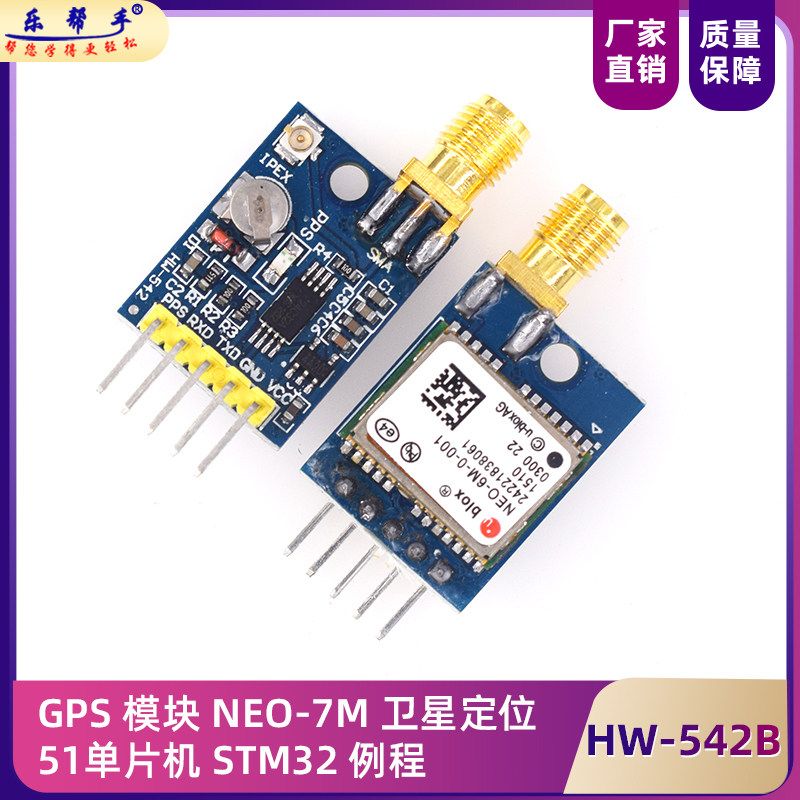 GPS Module NEO-7M Satellite Positioning 51 Microcontroller STM32 Routine