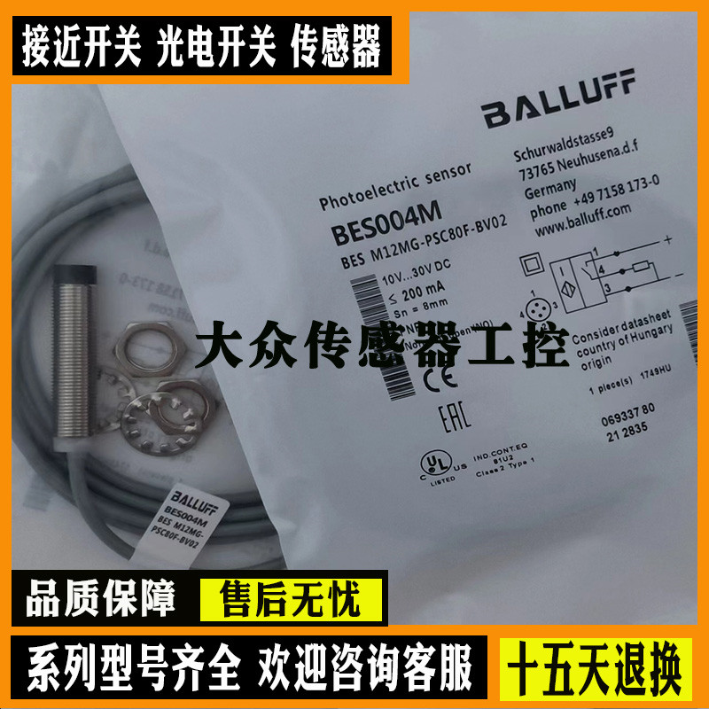 BES02HL BES 516-324-SA26-03巴魯夫BES02HM BES 516-324-SA26-05-Taobao