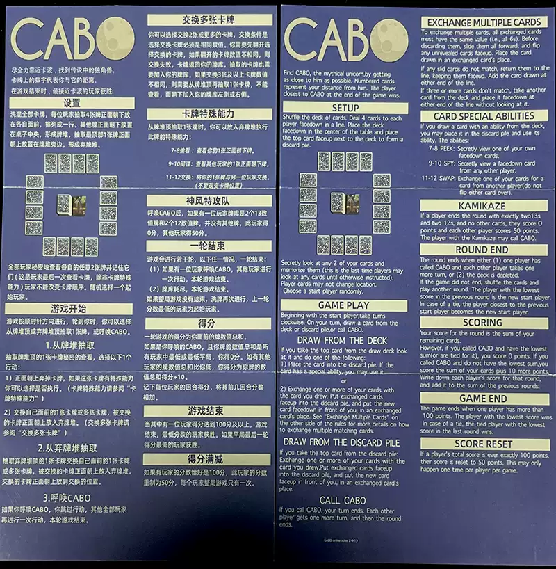 CABO桌游卡牌中英文卡波kabo独角兽牌2-4成人儿童聚会桌游游戏