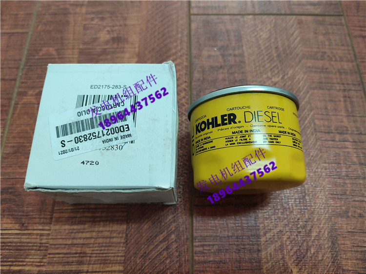 机油滤清器ED2175-283-S/2175107适用于科勒VTD011/EJ12000CLJY-1