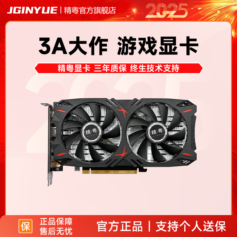 精粤GTX1060 3G/6G显卡，游戏性能如何超越1650？深度评测与解析-显卡-淘宝好物网