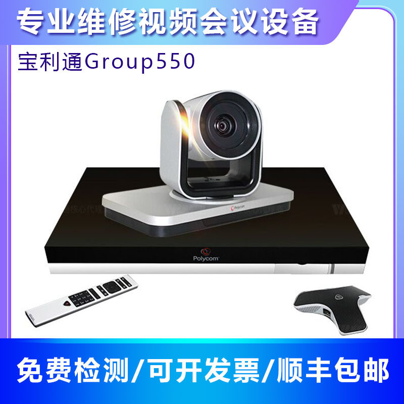 Polycom宝利通MPTZ-10：视频会议神器，让你的远程协作无懈可击！-视频会议-淘宝好物网