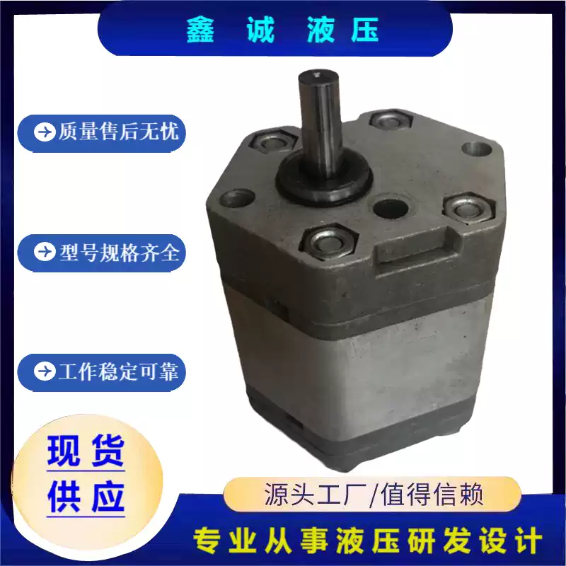 定做定制 液压油泵液压齿轮泵CBH-2F CBH-4.5F CBH系列 齿轮油泵