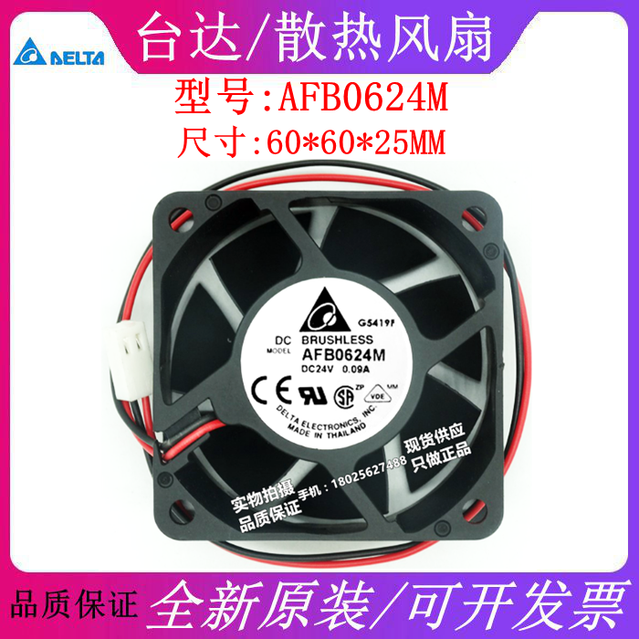 全新台达6025 AFB0624M 24V 0.09A 6cm/厘米超静音变频器散热风扇-阿里巴巴