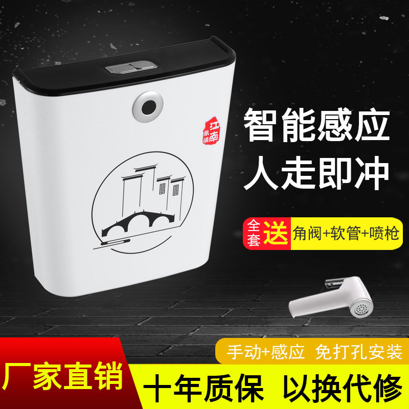 [USD 100.57] Smart-induced water tank household toilet squat toilet ...