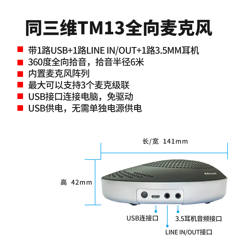 在家办公必备神器？同三维TM13全向麦克风，你的远程会议救星！👍-电脑麦克风-淘宝好物网