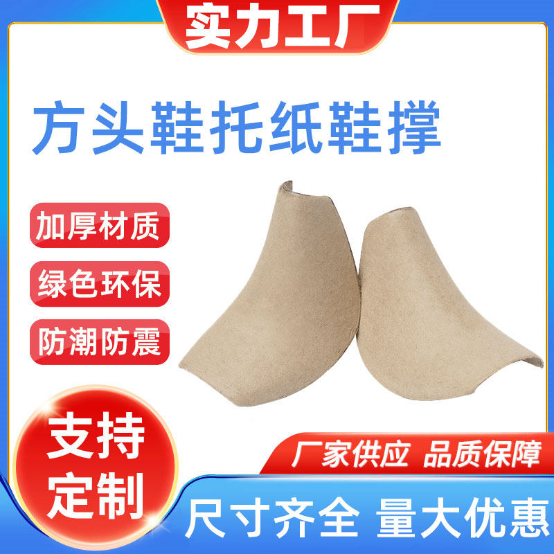 Square-toe pulp shoe trees & sneaker shields: say goodbye to creases ...