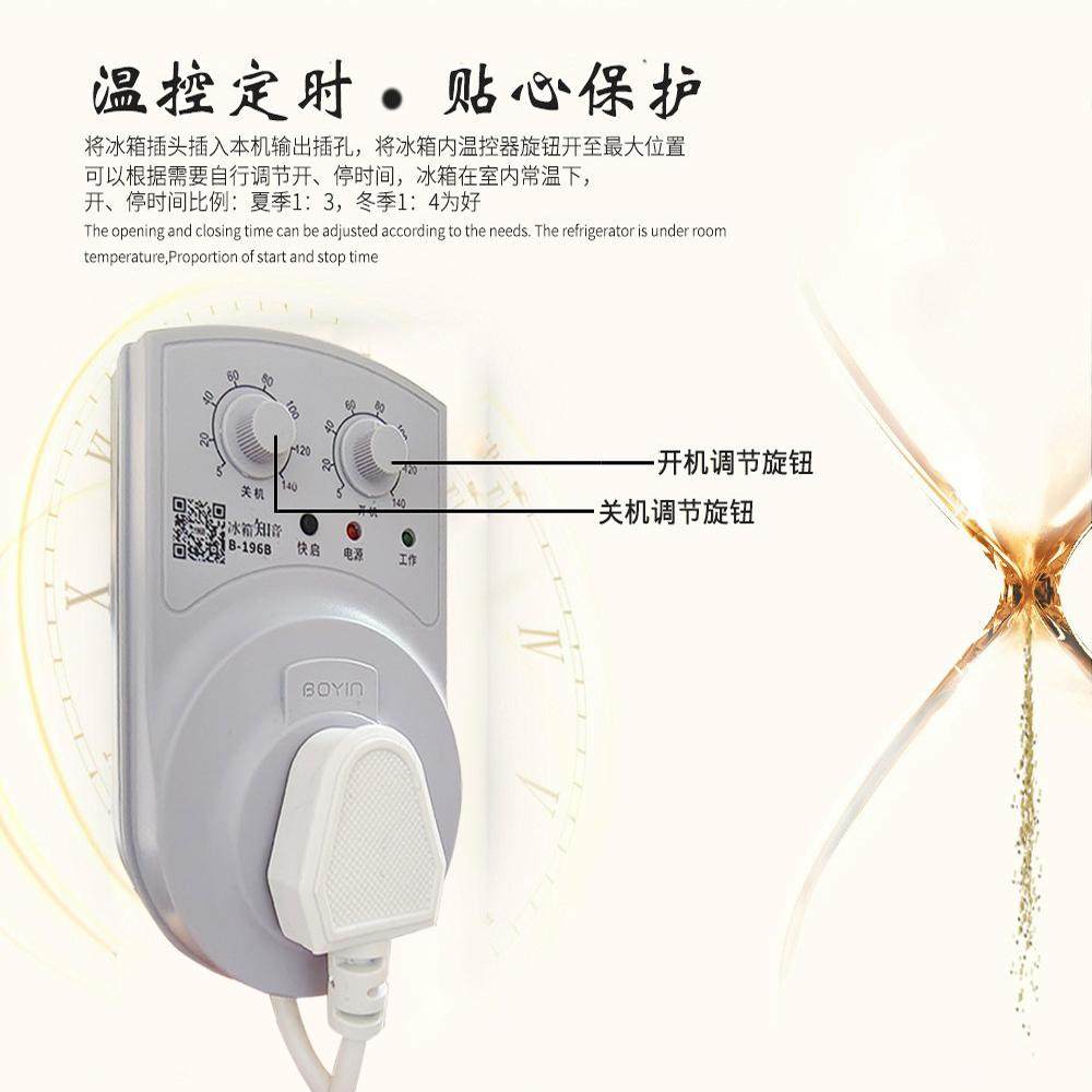 波茵B-196B冰箱伴侣，节能省心好帮手？🌟-冰箱温控器-淘宝好物网